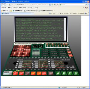 Z80 エミュレーターを開発しました。 (Silverlight) – EXPERTGIG